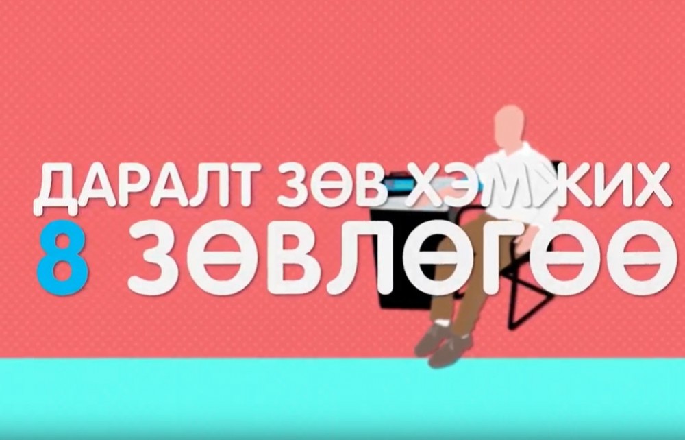 Цусны даралтаа зөв хэмжих 8 арга