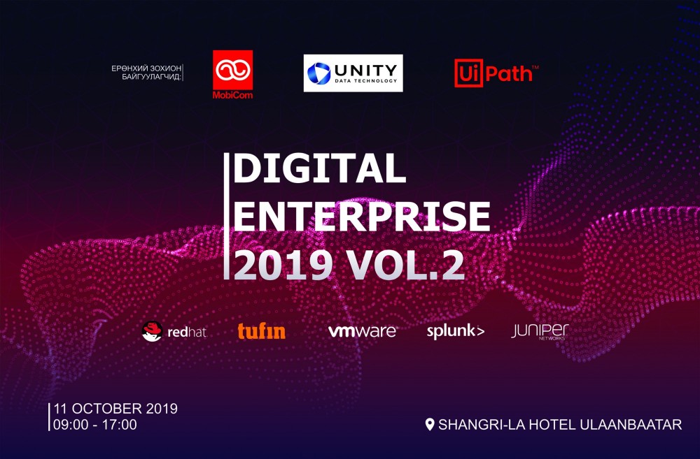 “Digital Enterprise 2019” хоёр дахь удаагаа болж байна