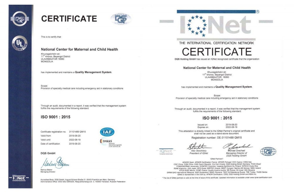 ЭХЭМҮТ нь “iso 9001 2015 чанарын удирдлагын тогтолцооны стандарт” ыг