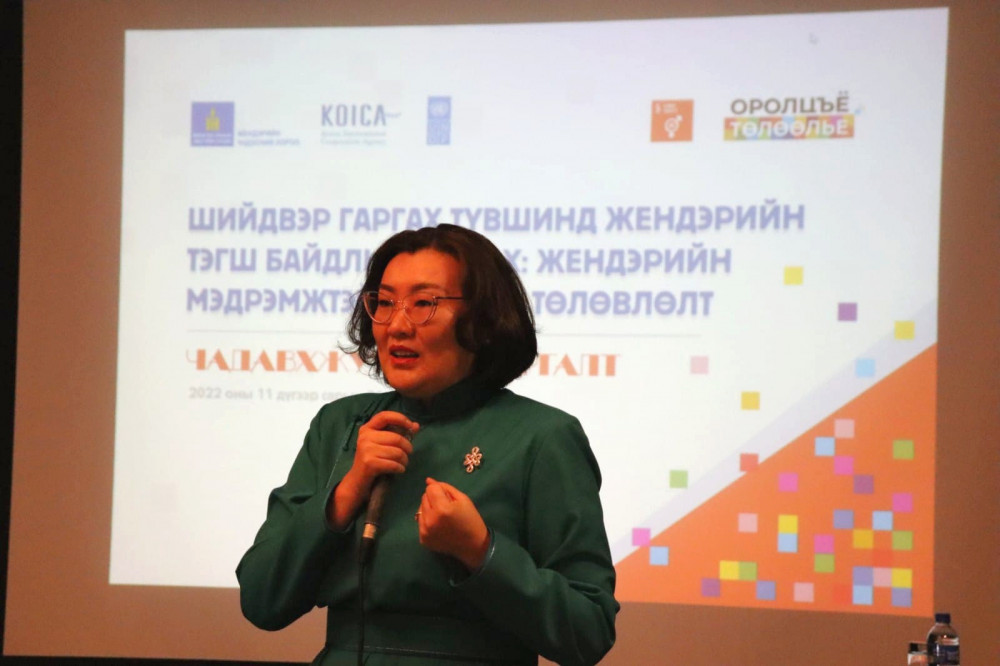 Жендэрийн мэдрэмжтэй бодлого төлөвлөх тухай сургалт оров