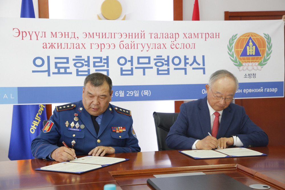 ОБЕГ Солонгосын Чанчуван эмнэлэгтэй хамтран ажиллах гэрээ байгууллаа