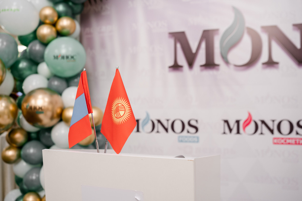 Монос хүнс ХК бүтээгдэхүүнээ Киргиз улсад албан ёсоор худалдаалж эхэллээ