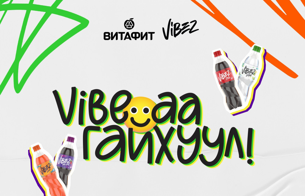 60 сая төгрөгийн шагналын сантай "Vibe-аа гайхуул" видео бичлэгийн ...