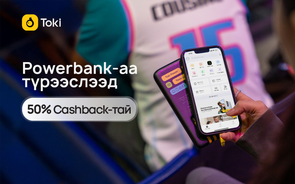 Toki Power 2000 байршилд нэвтэрлээ